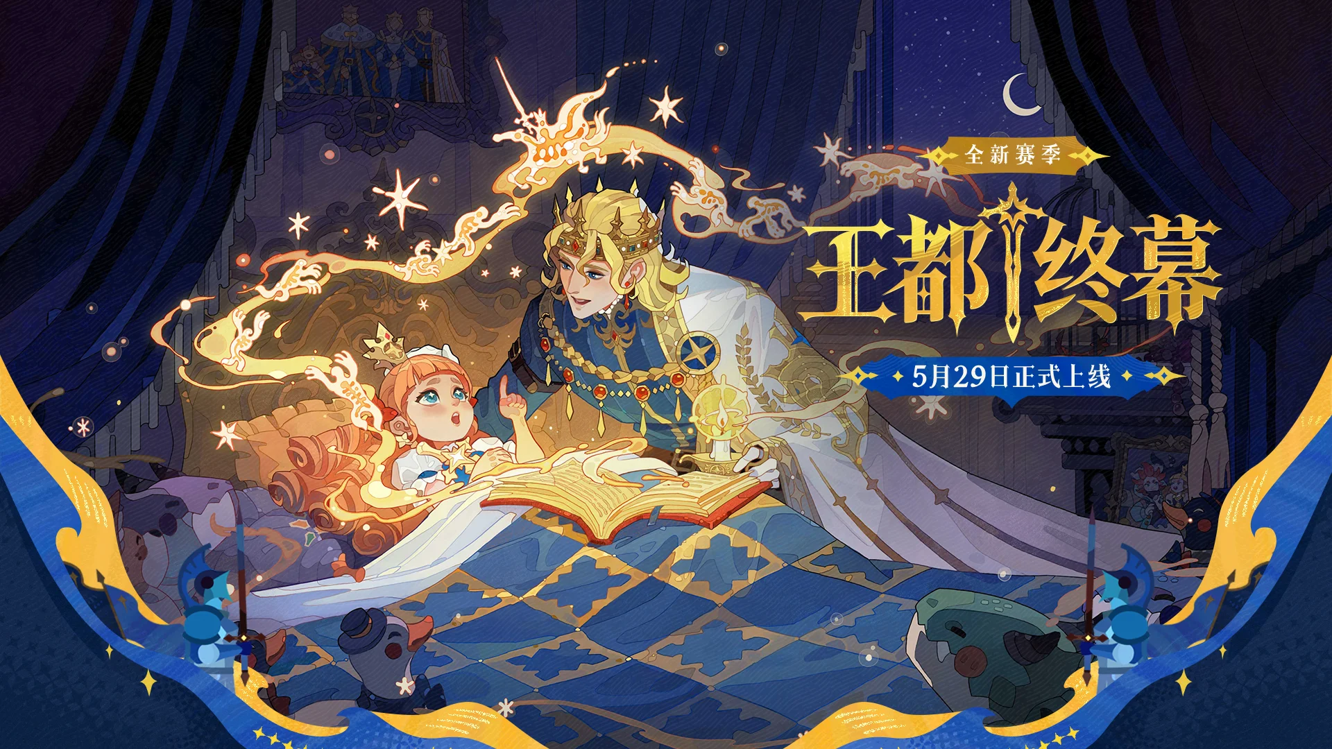 《剑与远征：启程》官方网站
