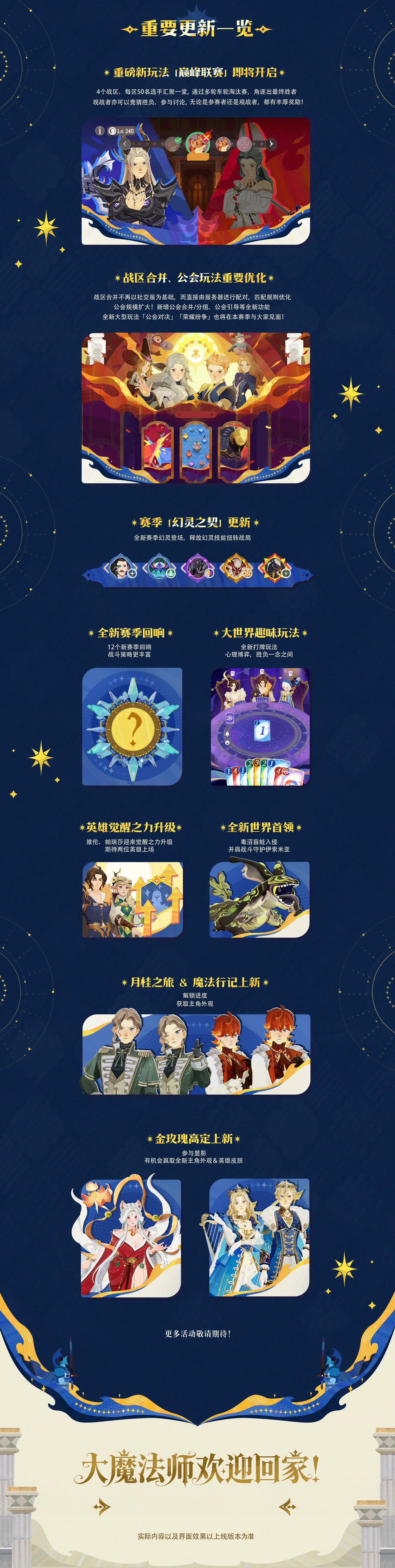 《剑与远征：启程》官方网站